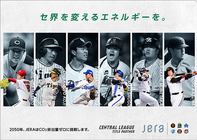 8/10(土)は、「JERA presents 横浜DeNAベイスターズ 対 東京ヤクルトスワローズ」を開催！ ｜ 横浜DeNAベイスターズ
